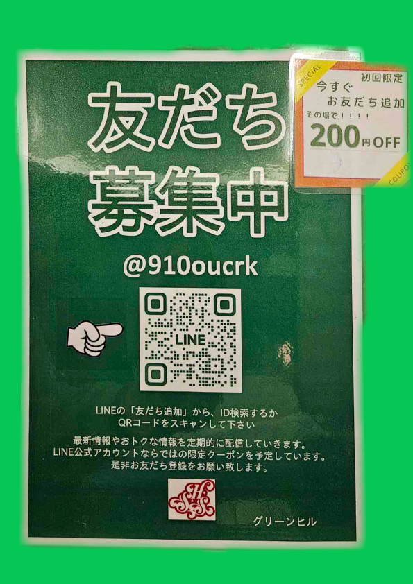 グリーンヒル - SSH HOTEL GROUP