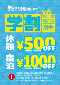 AVANCER天満【アヴァンシア・テンマ】 - SSH HOTEL GROUP