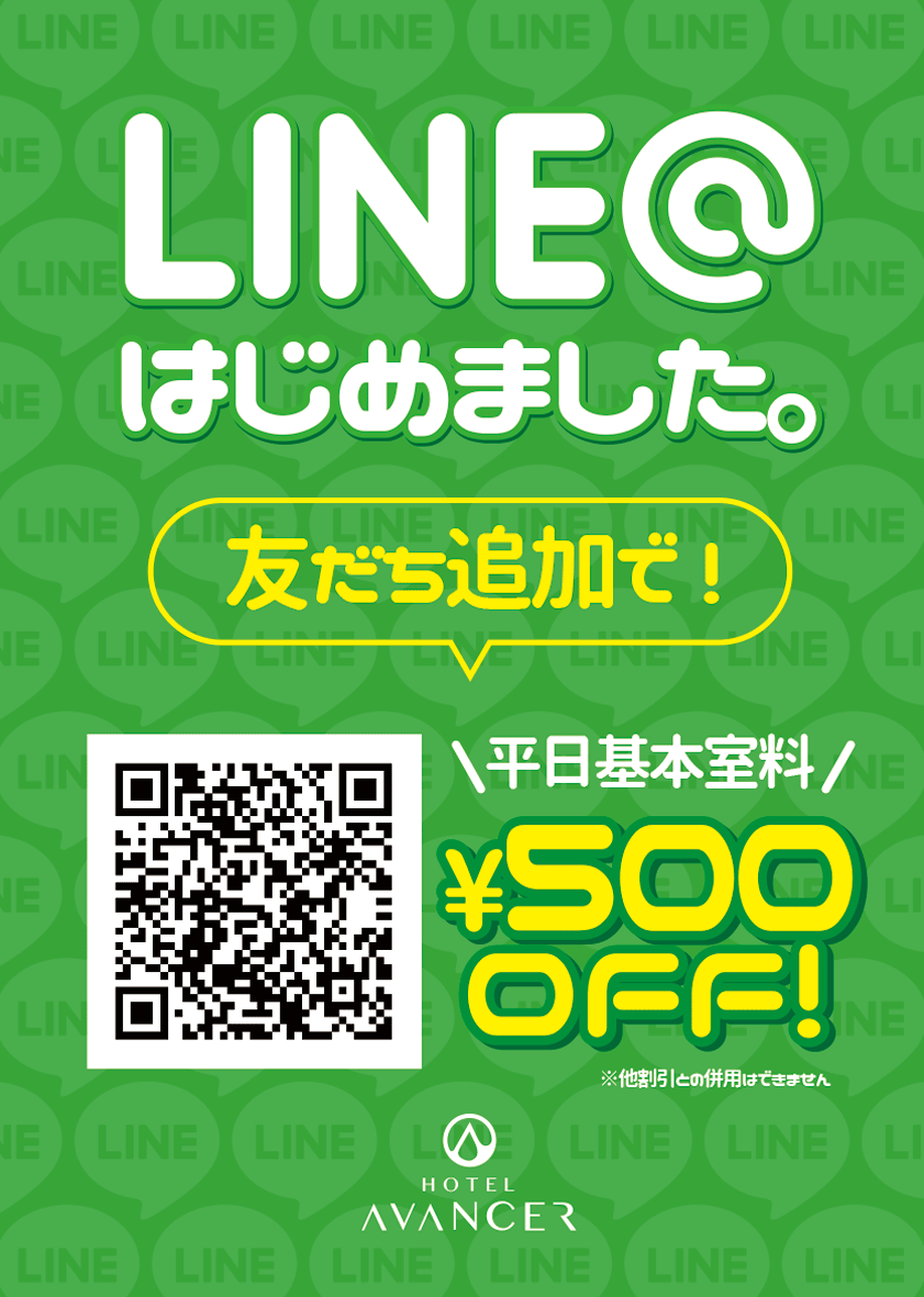 AVANCER天満【アヴァンシア・テンマ】 - SSH HOTEL GROUP