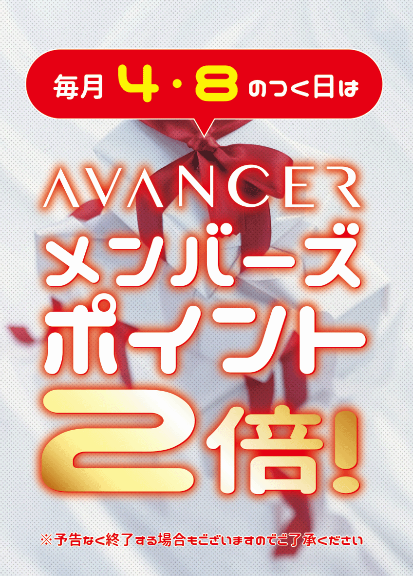 AVANCER天満【アヴァンシア・テンマ】 - SSH HOTEL GROUP