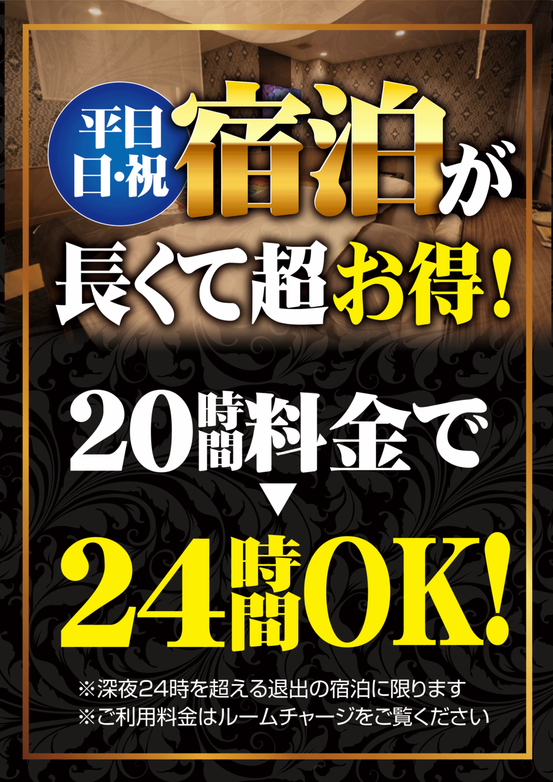 AVANCER天満【アヴァンシア・テンマ】 - SSH HOTEL GROUP