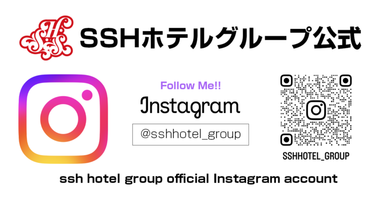 SSH HOTEL GROUP【SSHホテルグループ】-国内最大級のホテルグループ-