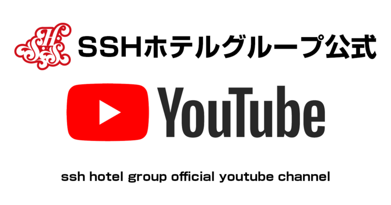 SSH HOTEL GROUP【SSHホテルグループ】-国内最大級のホテルグループ-